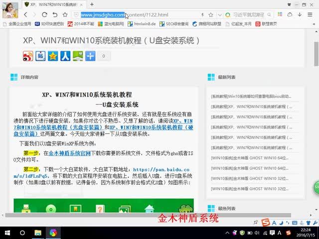 U盘安装系统(大白菜版)