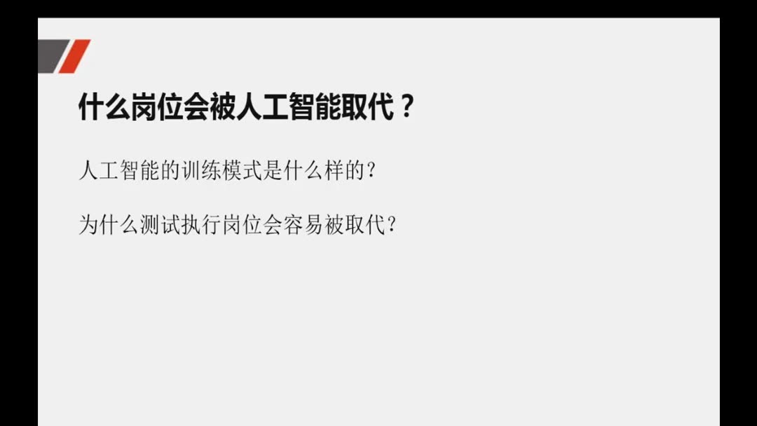 测试馒头铺之从执行测试到管理测试