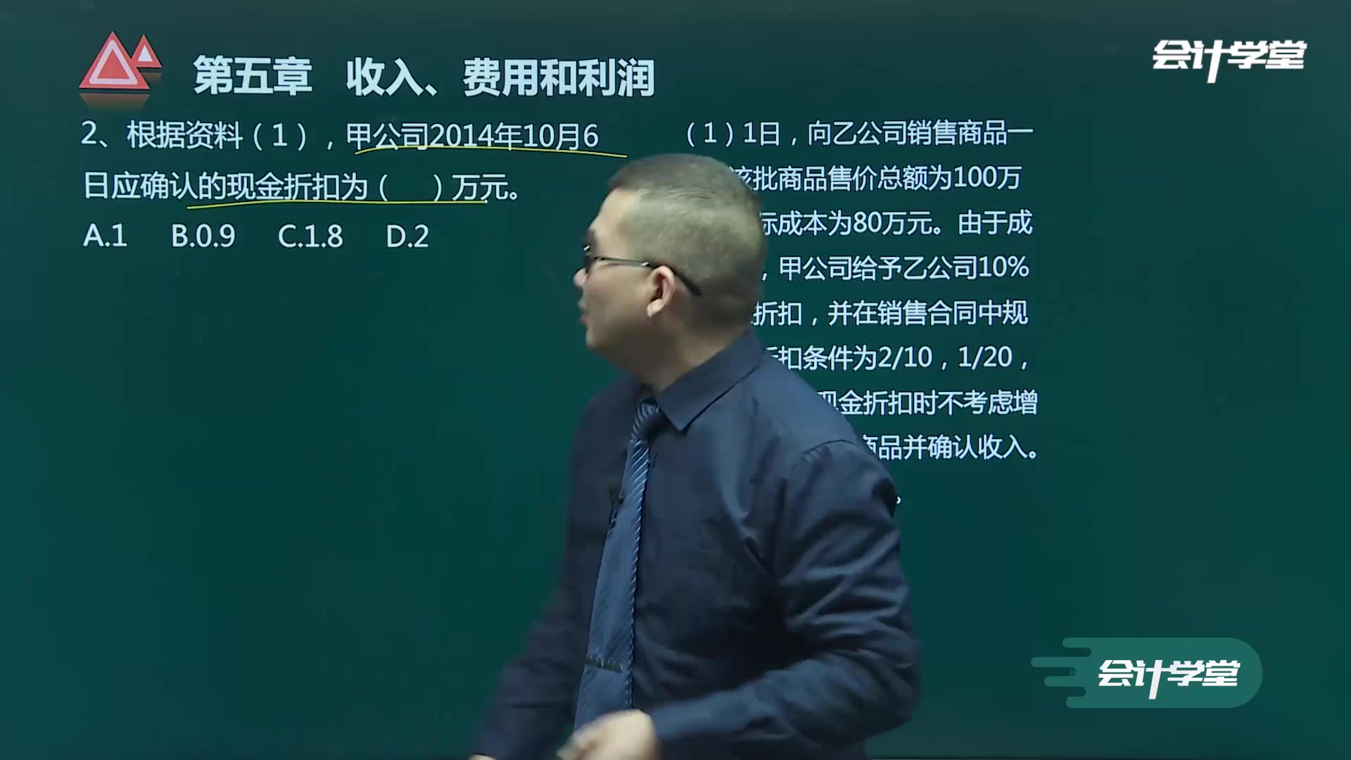 初级会计习题_金融企业会计习题集_2018年初级会计习题