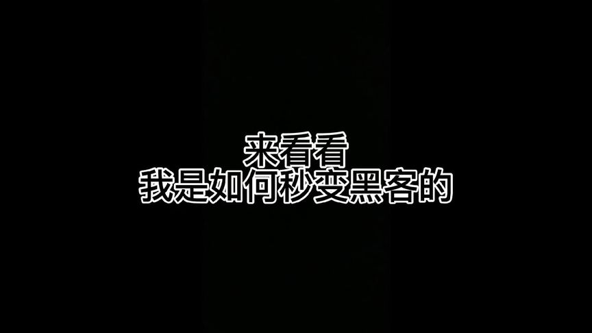 无聊就学学看咯ߘ�#电脑 #有意思的代码#无聊的时候