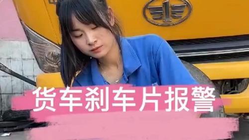 货车刹车片报警