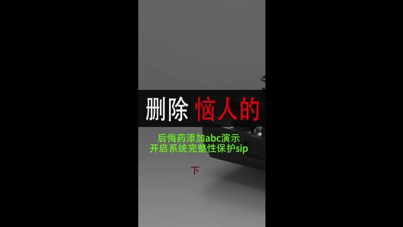 下-macos删除abc输入法 仅适用10.14及以下版.