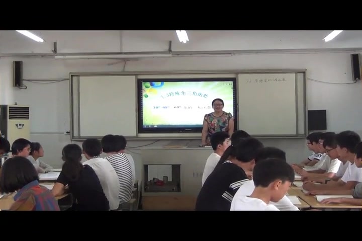 【获奖】苏教版初中九年级数学下册7.3 特殊角的三角函数-张老师优质...