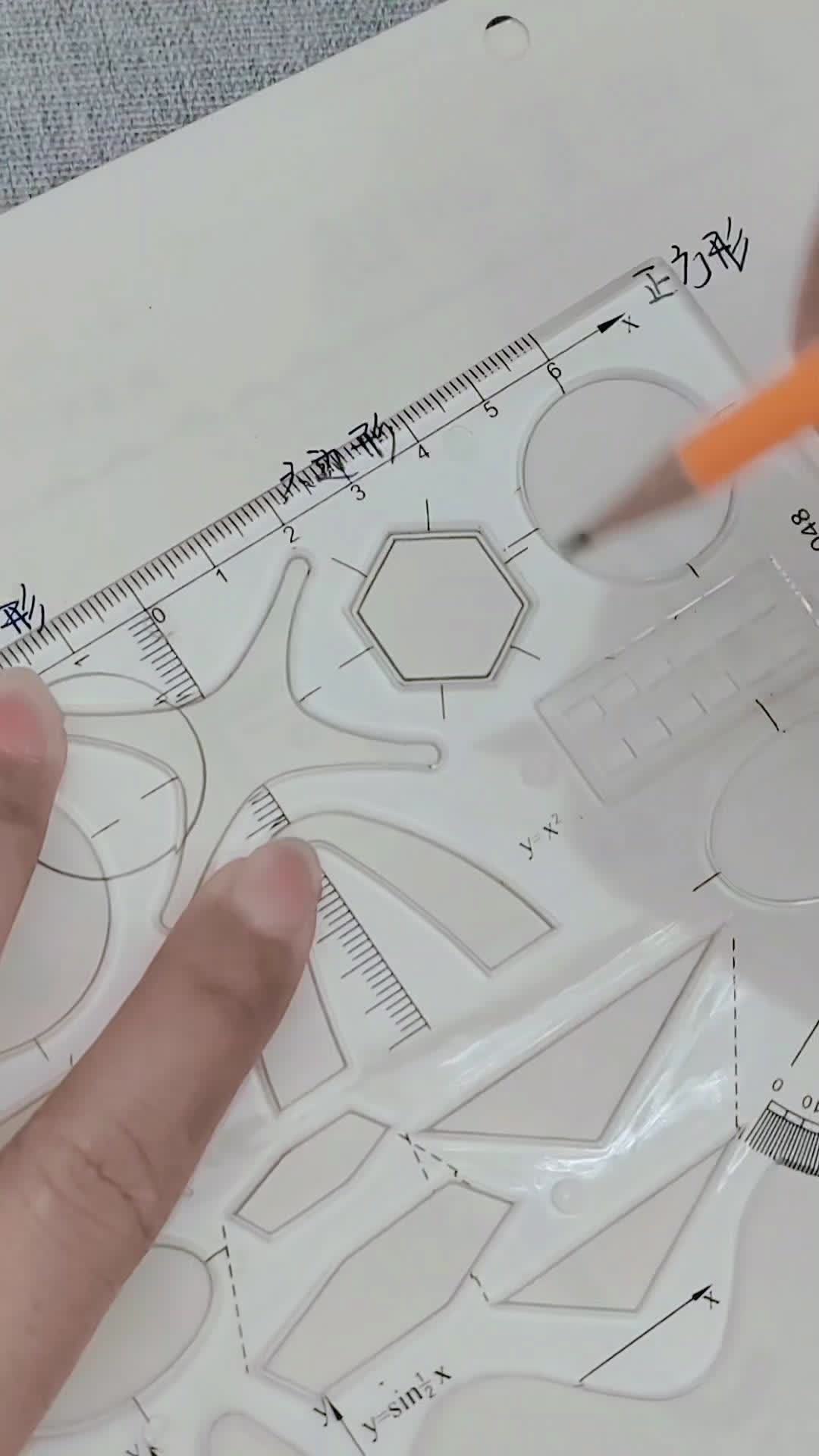 小学初中高中多功能几何尺,画几何,函数;量长度,角度都可以,一尺多用...