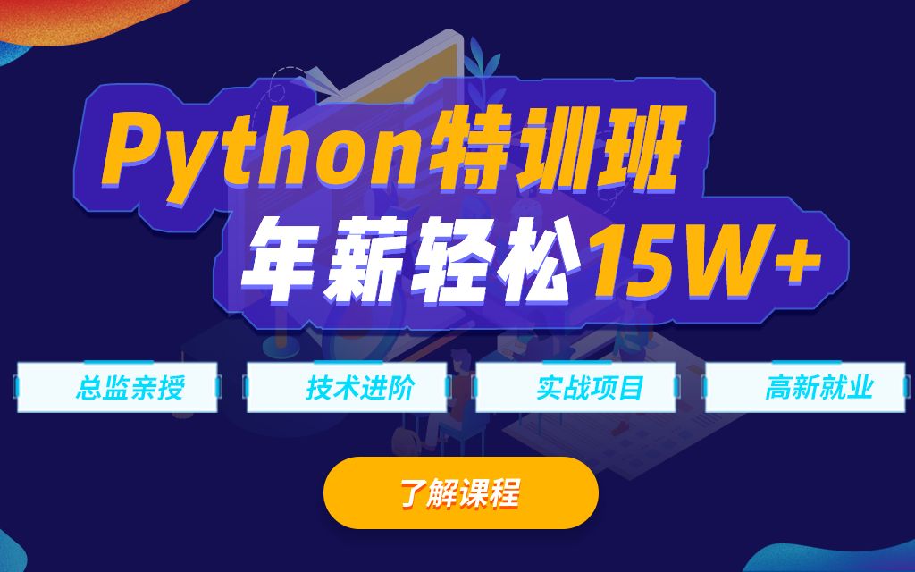 python爬虫课程---函数的基本概念