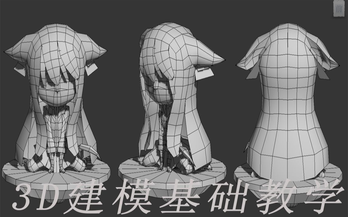 【3DMAX人物建模】这可能是你看过最详细的—从拉box开始人物建模...