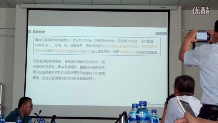 万华设备管理部