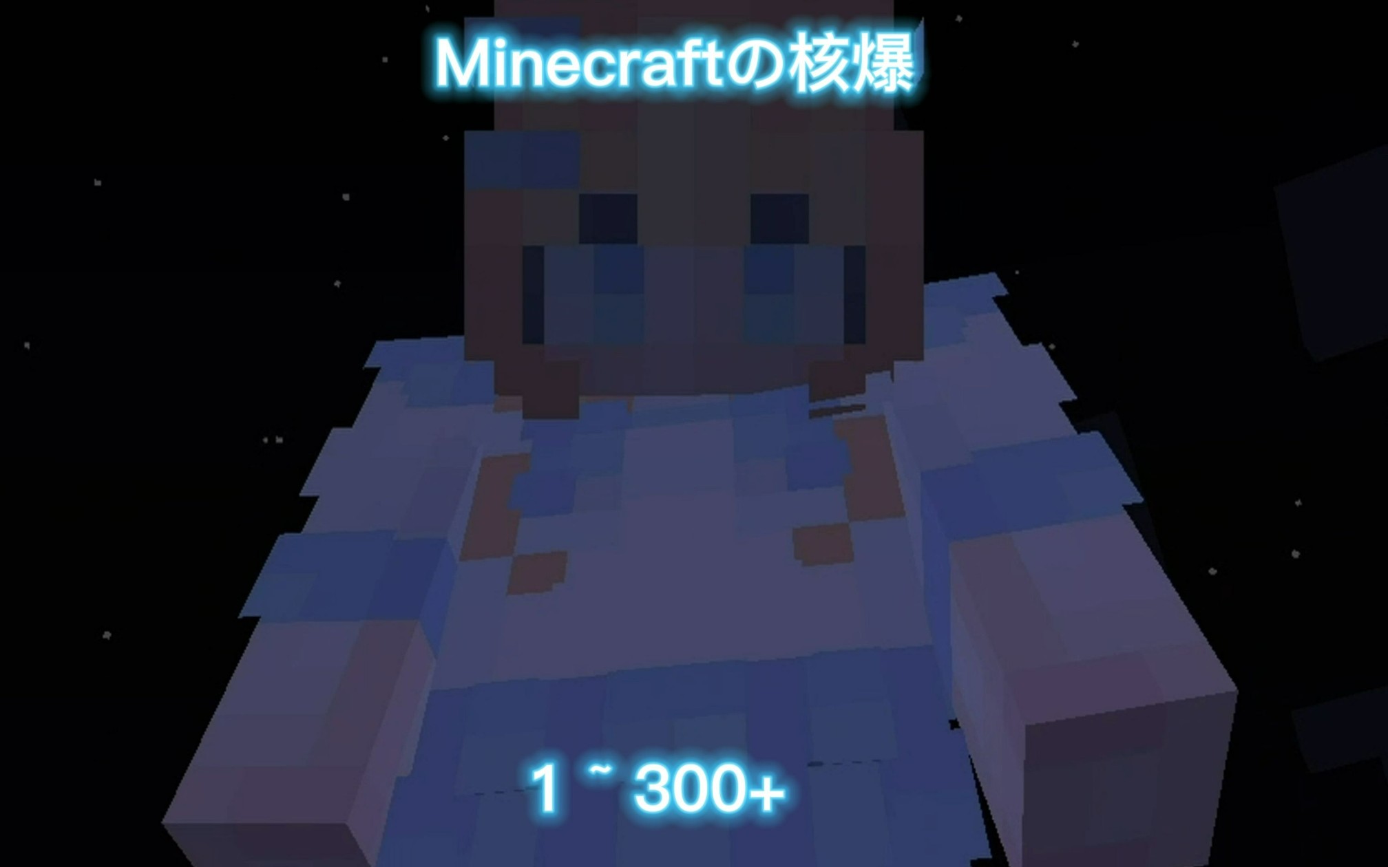 [我的世界] ߤ�m c 玩 家 居 然 也 能 核 爆 ? !ߤ