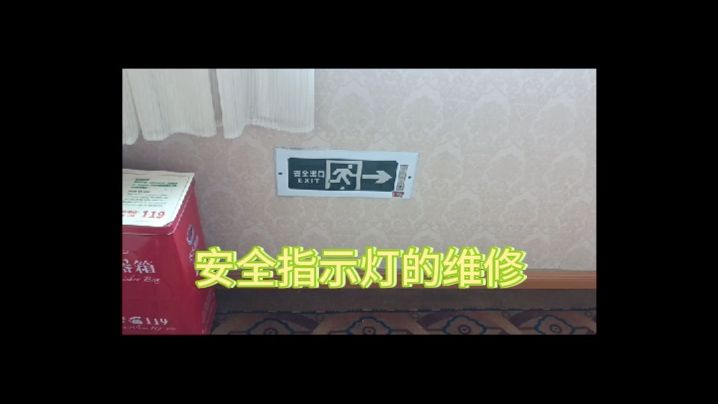 安全值适当的维修,其实很简单