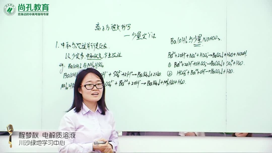 尚孔教育微课大赛-获奖视频-程梦秋-一等奖