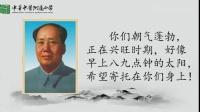 五年级上册 第四单元_部编版语文五年级上册优质课 -少年中国说第1课时