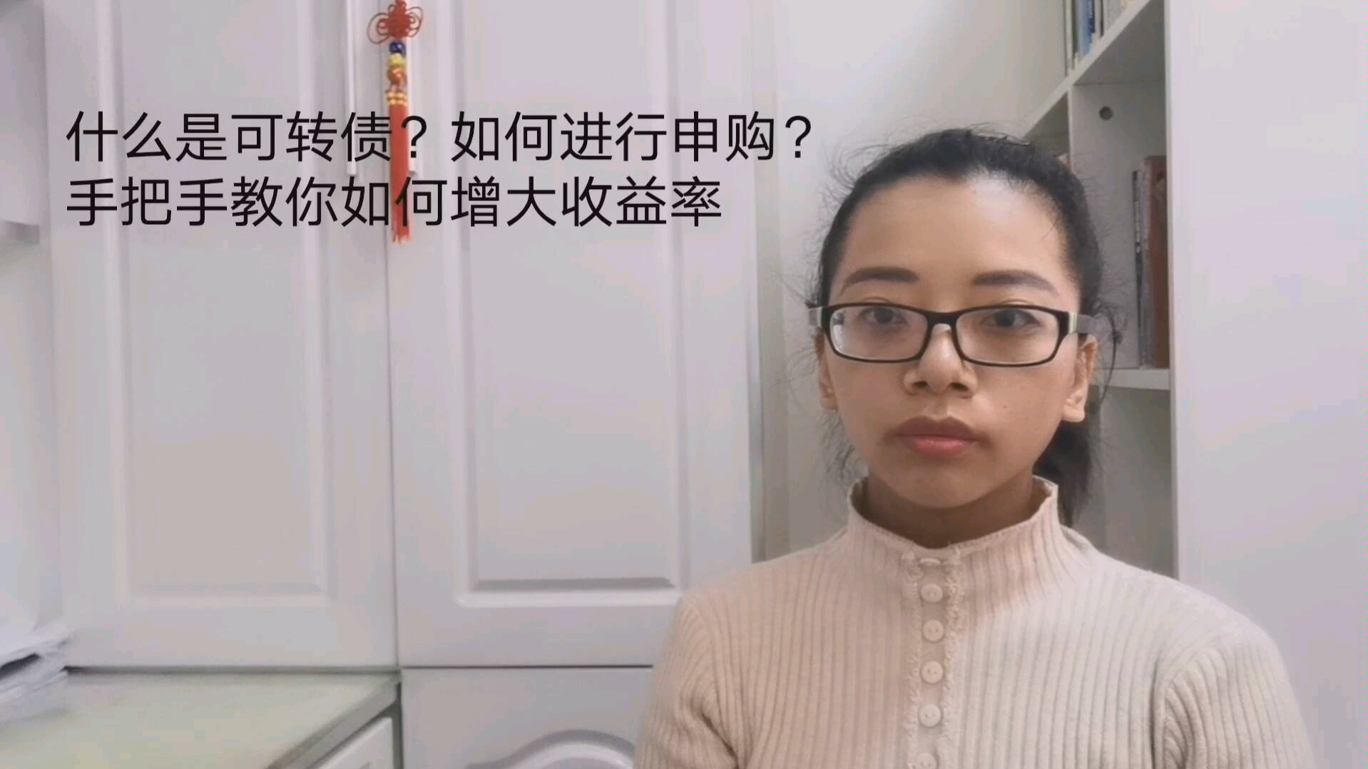 什么是可转债?如何申购?手把手教你如何提高收益率