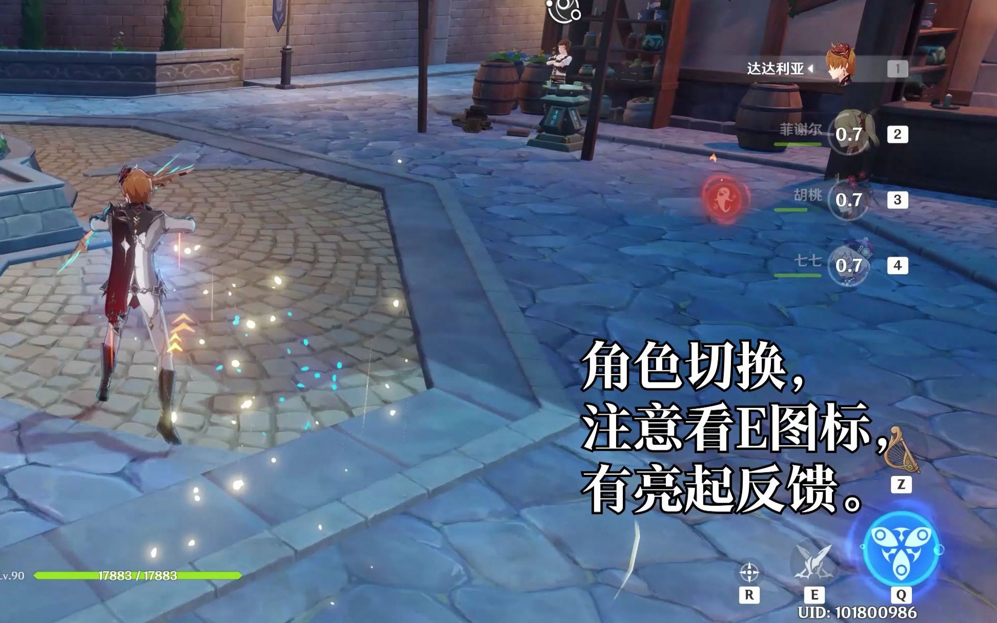 【原神】1.4版本切角色公子开E会卡顿一下(约莫是bug?遇见好几次)