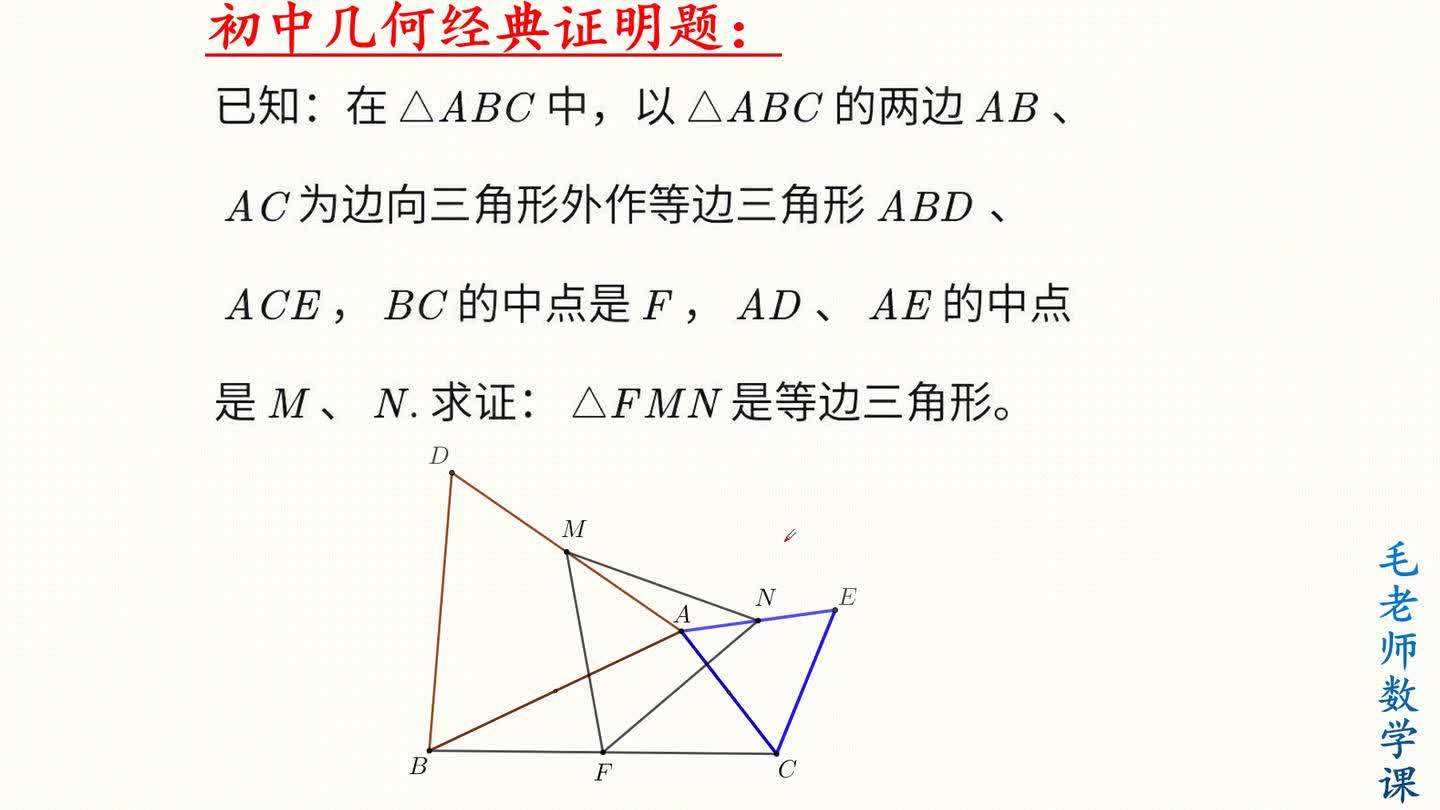 初中几何经典证明题,曾经此题也是难住半数学生啊,值得一做!