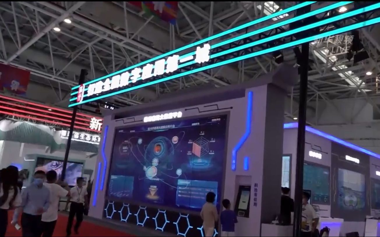 第三届数字中国建设峰会现场