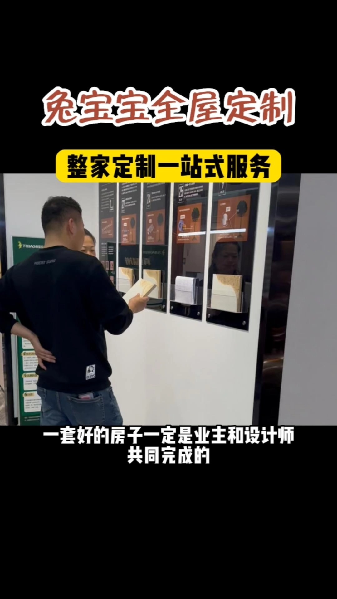 沟通细节提升客户满意度! #烟台家具 #烟台家具定制 #烟台全屋定制 #...