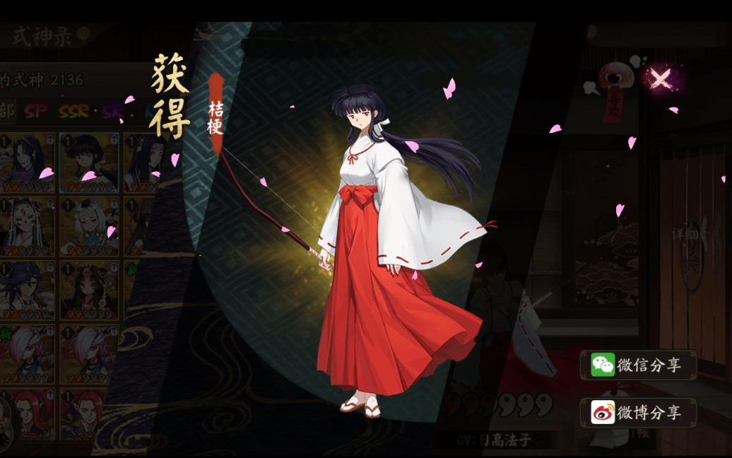 【阴阳师】弃坑玩家 随缘抽卡