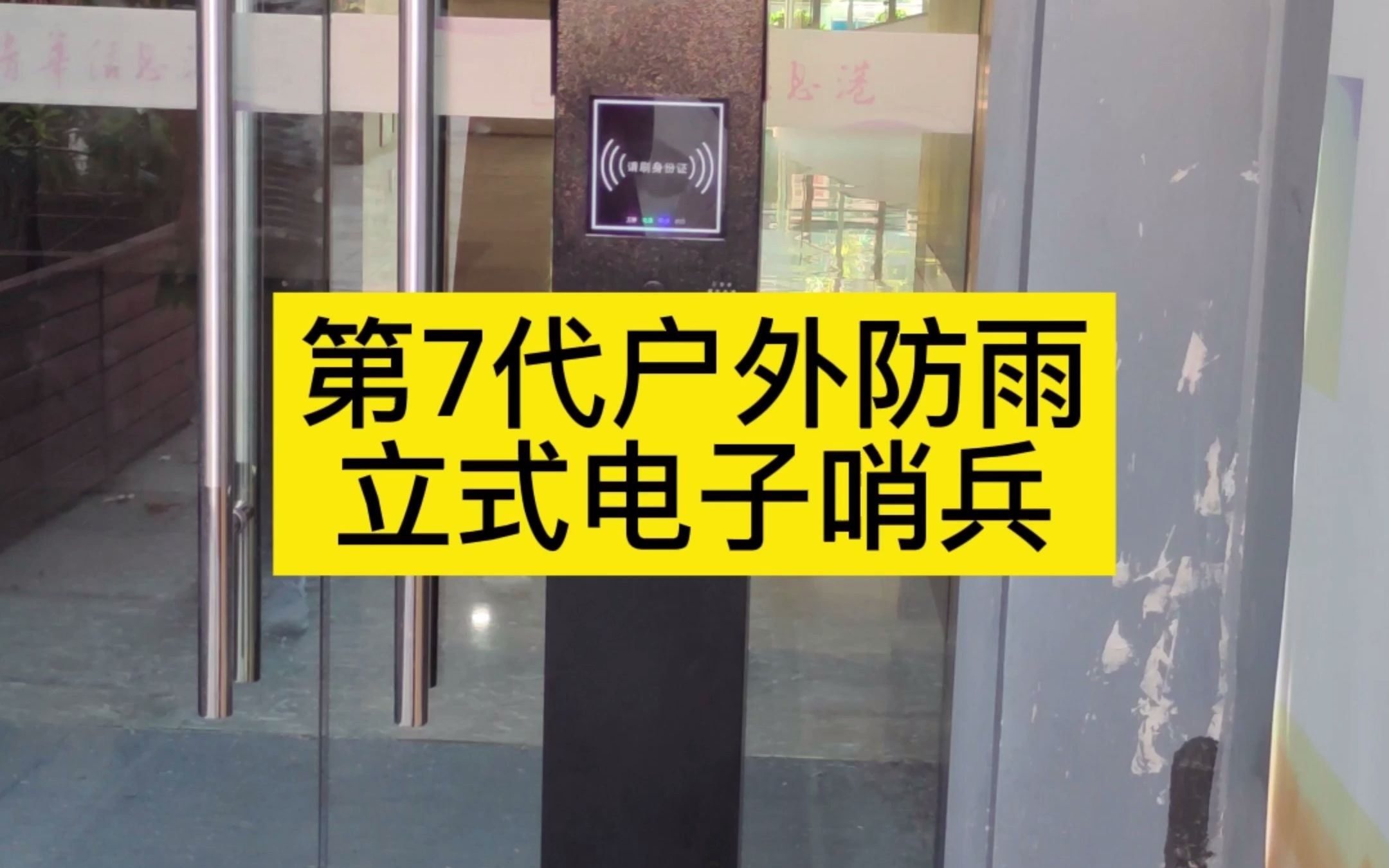 立柱数字防疫电子哨兵【户外防雨】功能升级很大程度减少疫情防控...