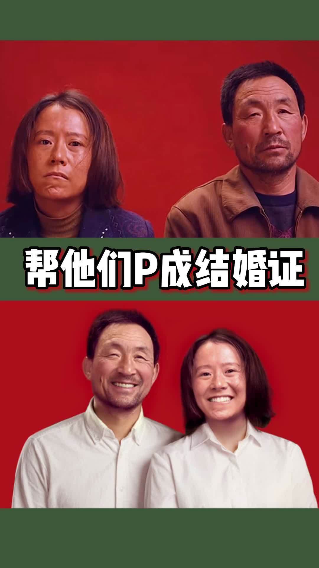 ...留情 隐入尘烟结婚证p图ps修图合成照片psp图强大ps修图学习ps教程