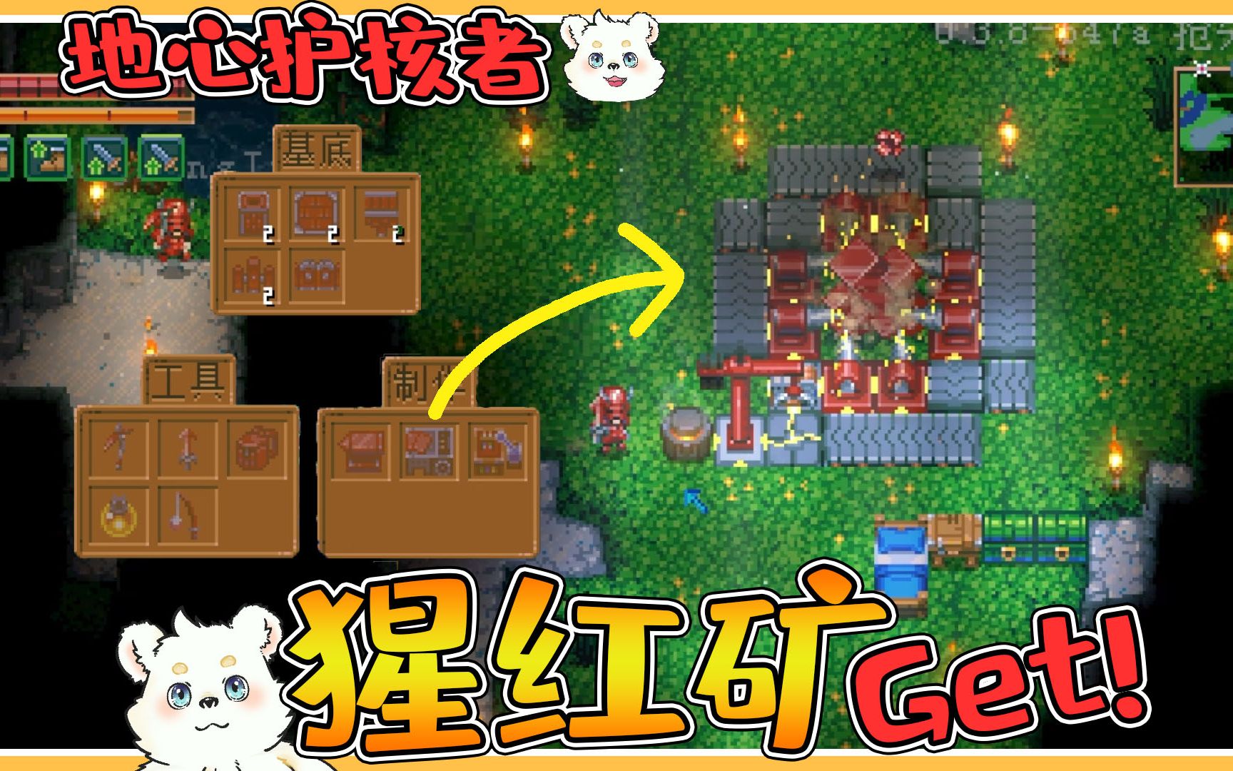 【地心护核者】?EP7 终于解锁电钻啦!?给我自动化起来! | 游戏实况