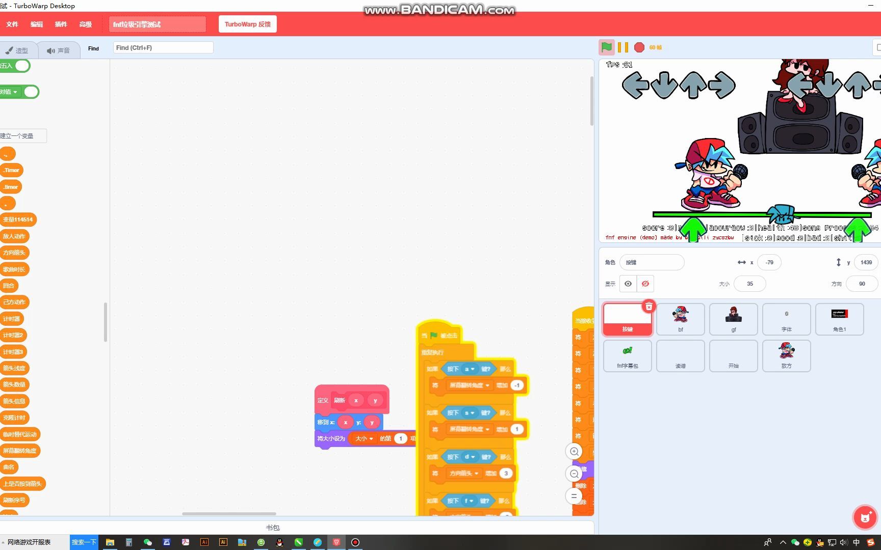 (scratch/fnf)我的劣质fnf模板改版+屏幕旋转,箭头旋转测试