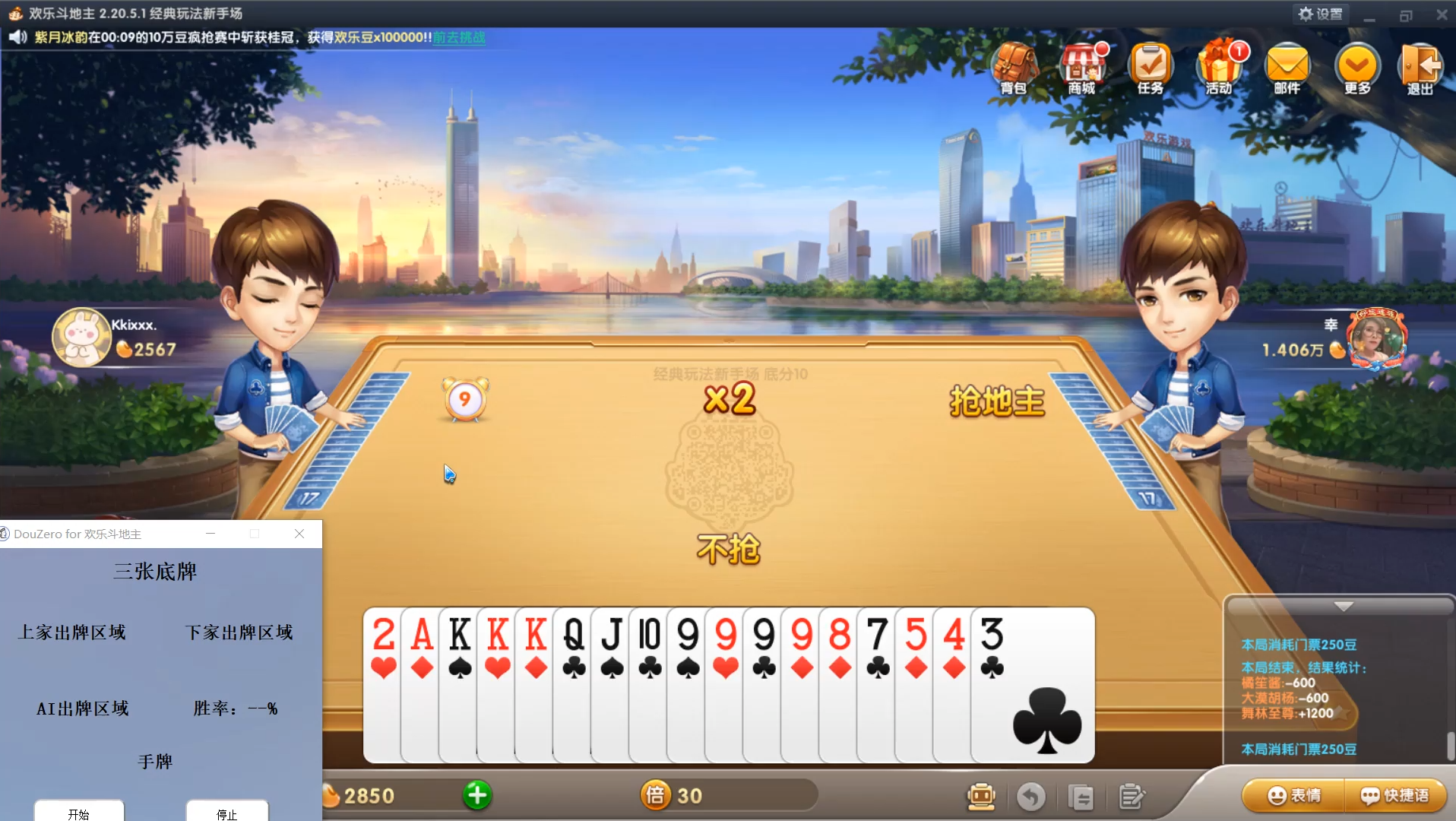 Douzero人工智能玩欢乐斗地主