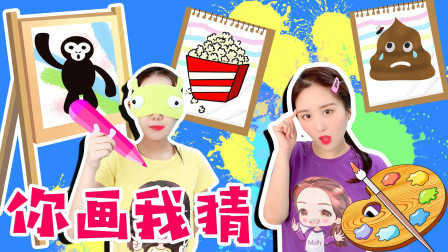 趣味游戏 你画我猜 新魔力玩具学校