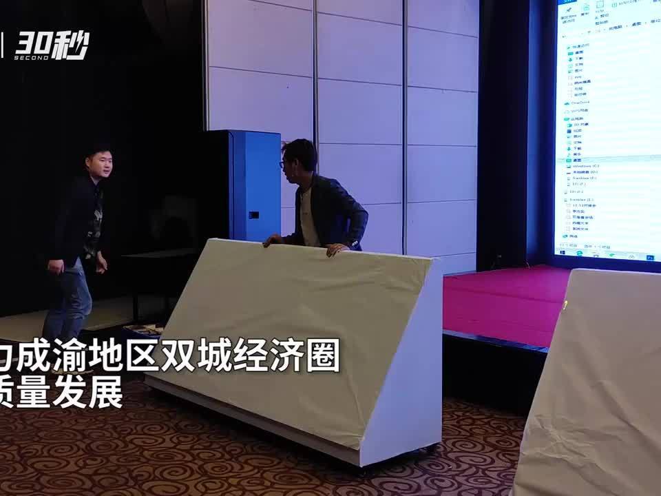 30秒 | 运用大数据筛选高价值专利 西部(重庆)科学城首届双高赛准备好了