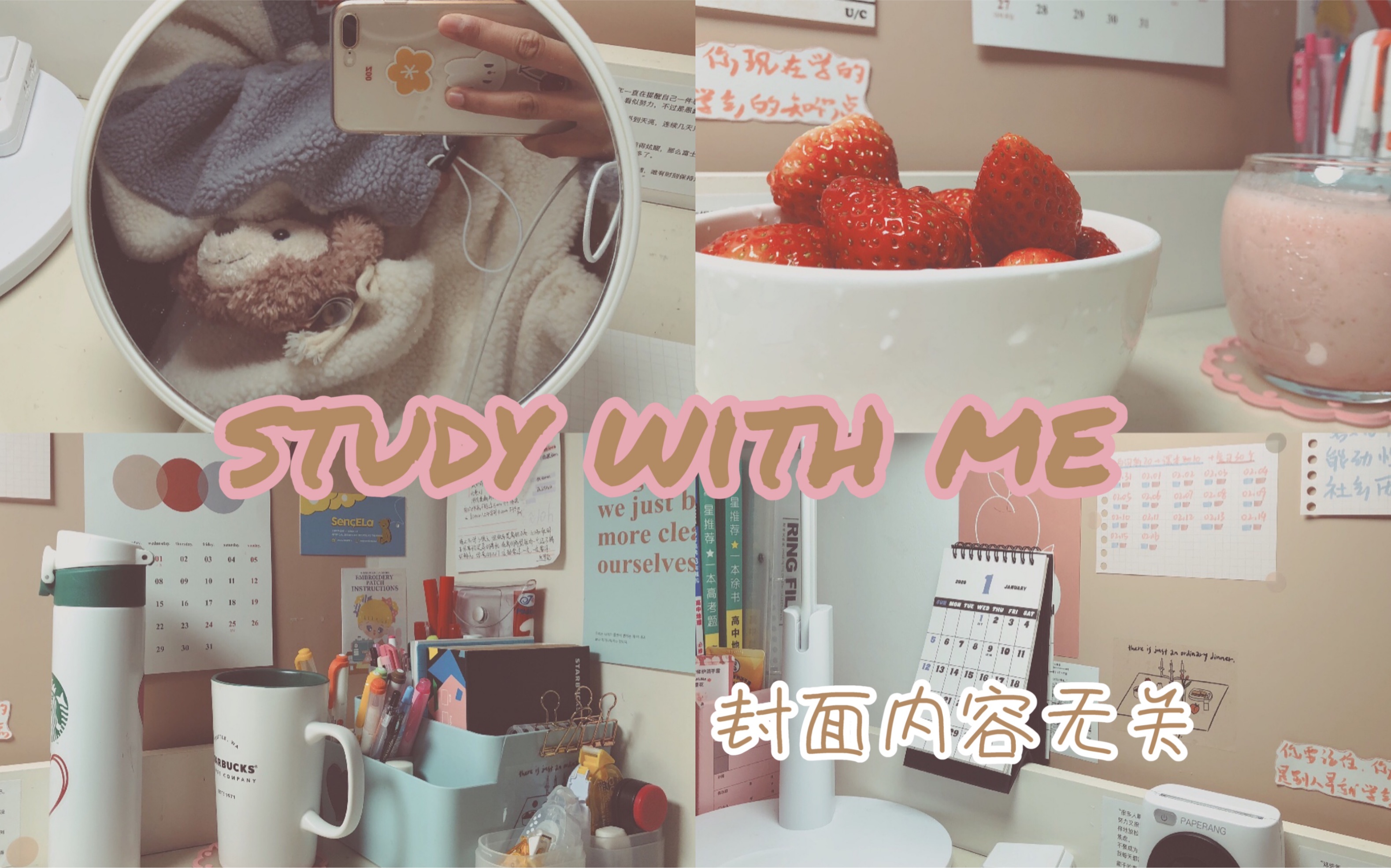 study with me /部分学习记录/效率不太高/