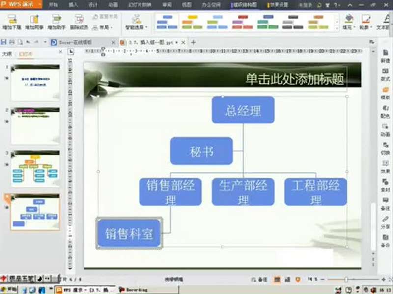 wps视频教程 for mac 2016为何总是闪退