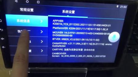 NWD恢复出厂