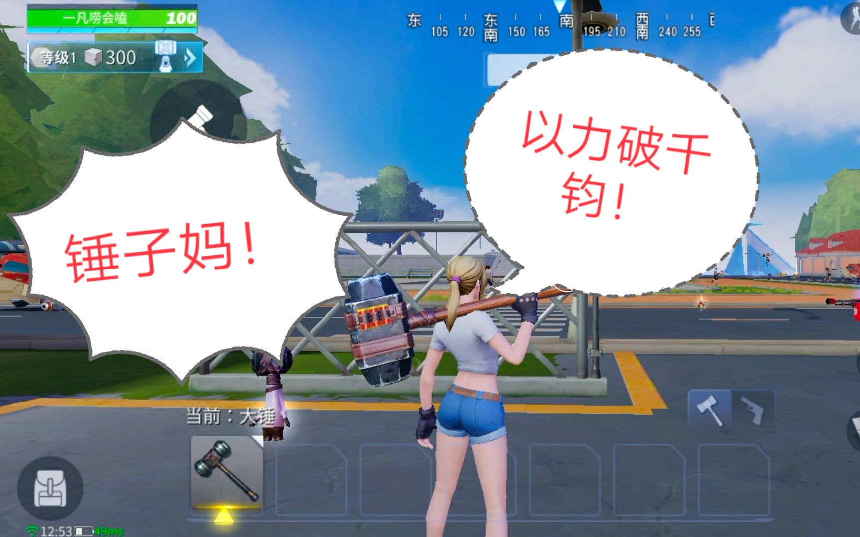 堡垒前线:另类吃鸡游戏,主角竟然拿着大铁锤乱砸!