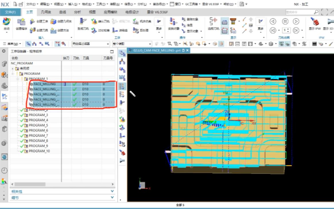 UG编程零基础实战讲解,高版本CNC边界面铣参数案例编程之精加工