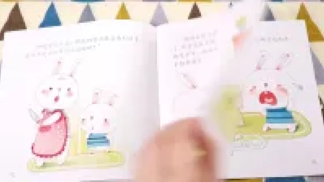 安全知识绘本—《居家安全》