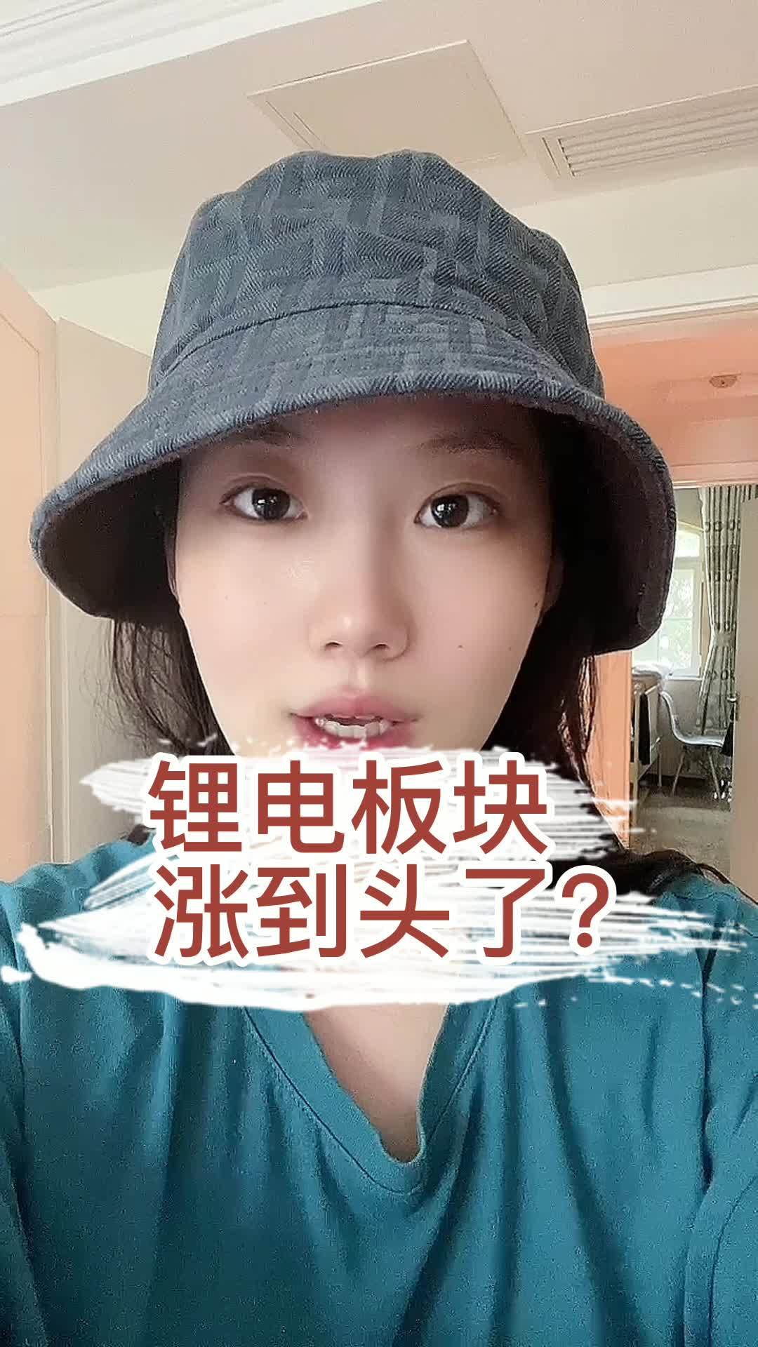 锂电板块涨到头了吗未来行情怎么样现阶段怎么做比较稳妥锂电池股票...