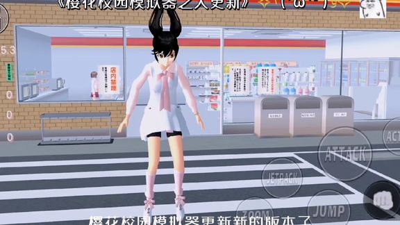 咳咳,我是新来的樱花校园模拟器主播哟