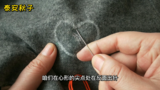 衣服划破大口子?教你“心形”针法缝一下:简单、漂亮又时尚!