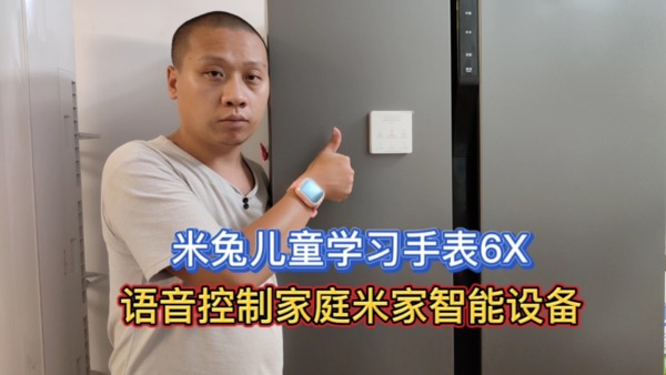 米兔儿童学习手表6X...