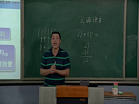 川教版七年级信息技术上册第5课计算机中数的表示-白老师公开优质课(...