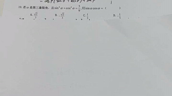 高一三角函数计算典例五及结论秒杀