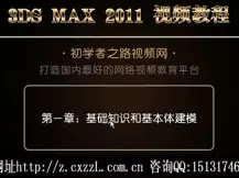 3dmax基础教程 3dmax软件使用教程 3dmax建模教程