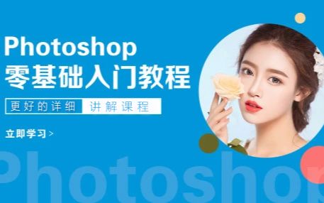 pscc2018零基础入门教程