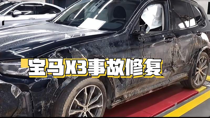 宝马X3事故撞击侧面损毁,看小伙子如何手工钣金完美修复