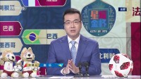 2018世界杯 三四名决赛 比利时VS英格兰 季军赛双方实力差距引遐想 ...