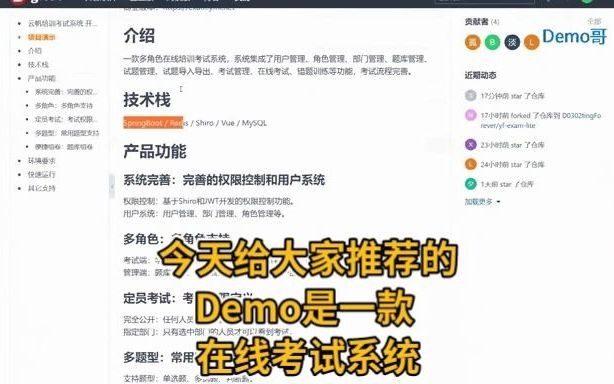 Demo哥推荐:Springboot+Vue架构实现在线考试系统!
