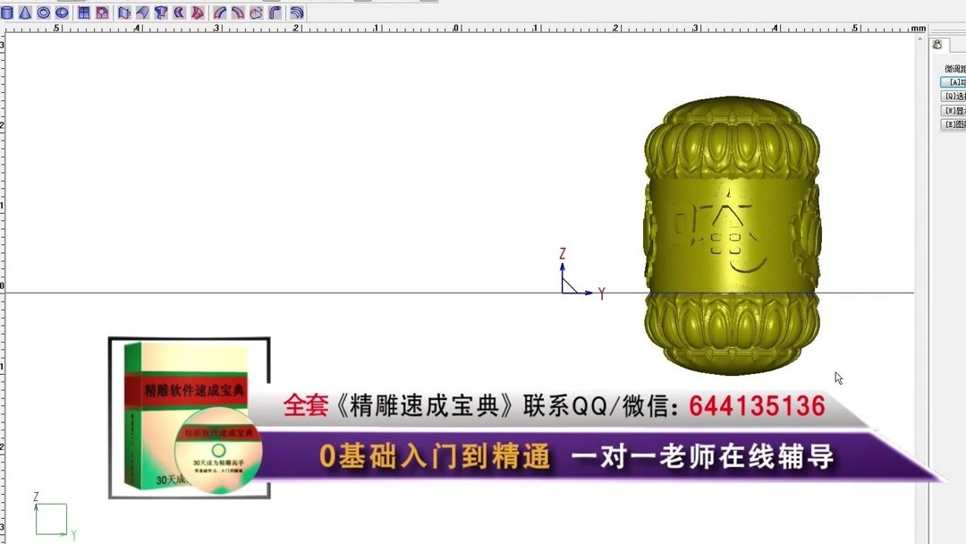 精雕软件5.21三维立体制作路径教程