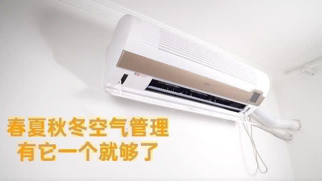 EBC空气环境机半年使用体验:空气管理,有它一个就够了