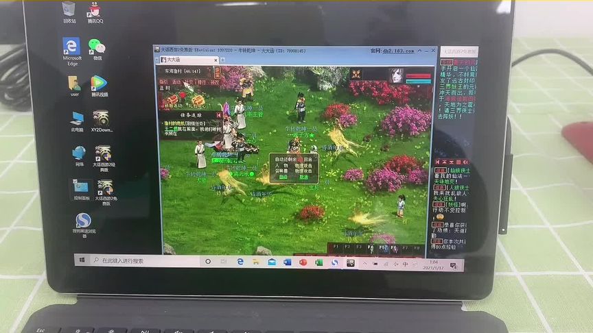 微软原装笔解锁最新用法