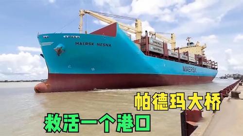 孟加拉第二大港口生意萧条,帕德玛大桥开通后,出口商都涌向港口