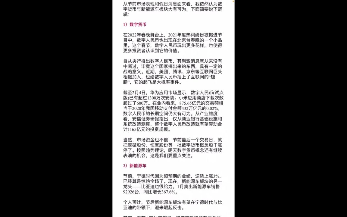 从零开始学炒股 均线配合MACD成交量 炒股入门基础知识